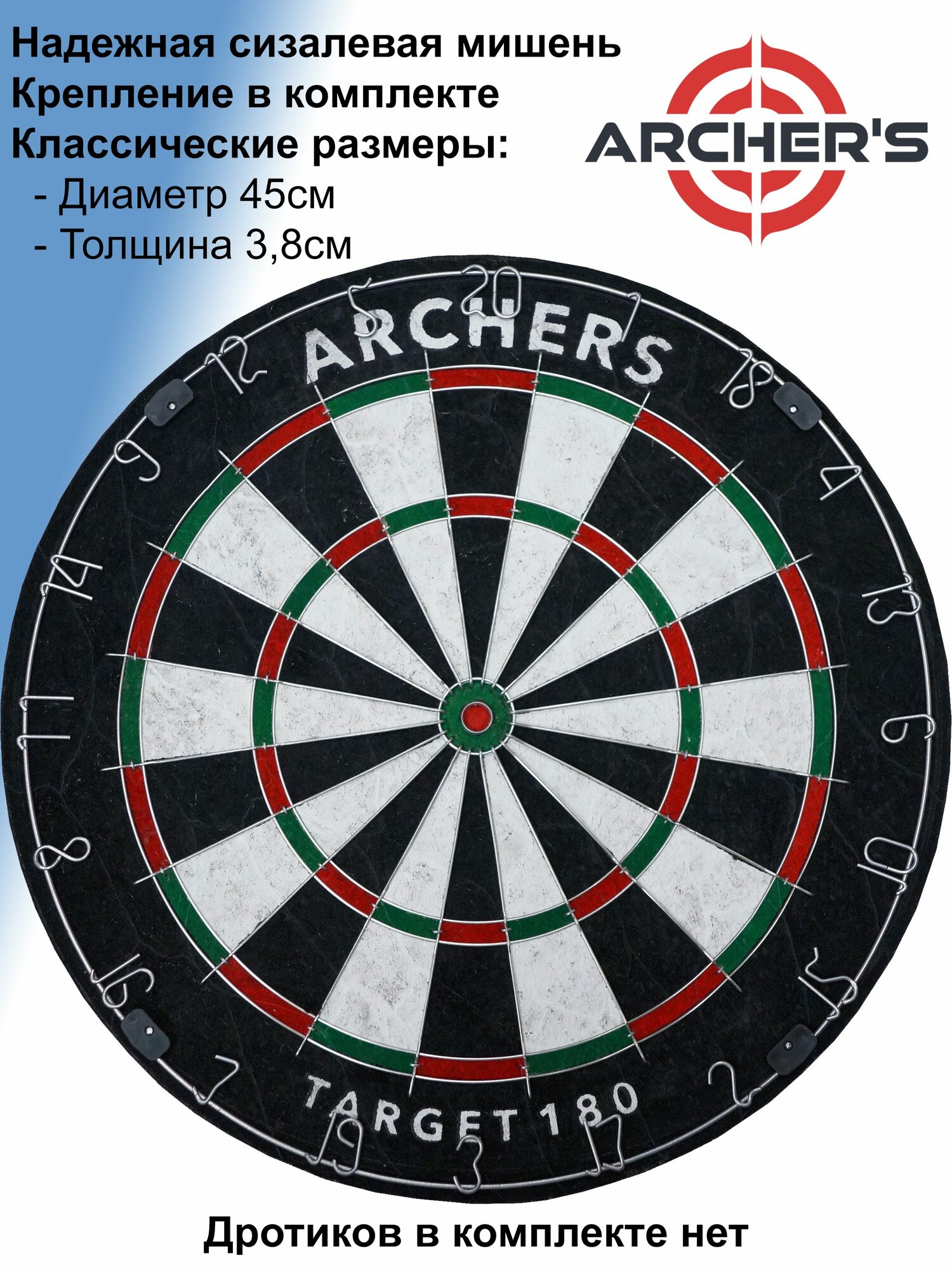 Мишень для Дартс Archers Target 180 (Китайский сизаль, 45см)