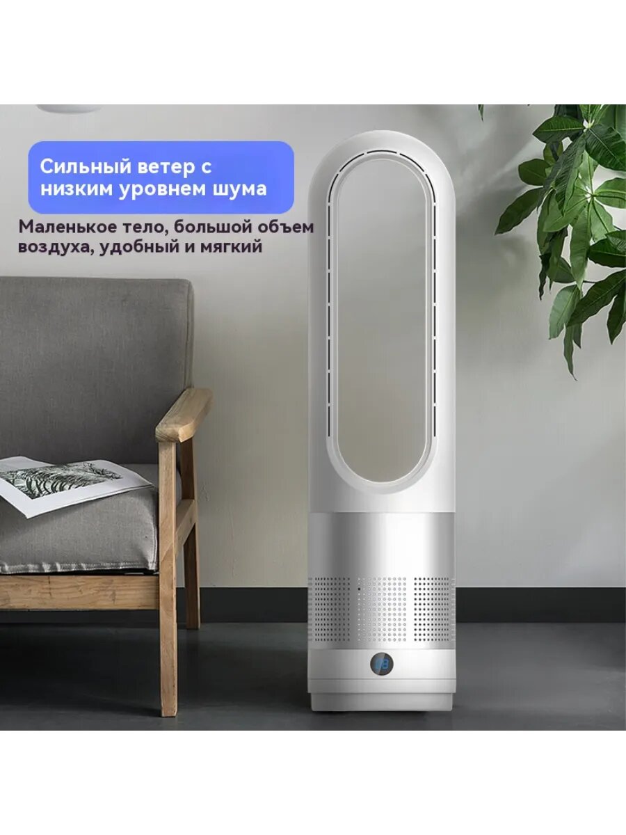 С охлаждающим вентилятором подходит для гостиной и офиса