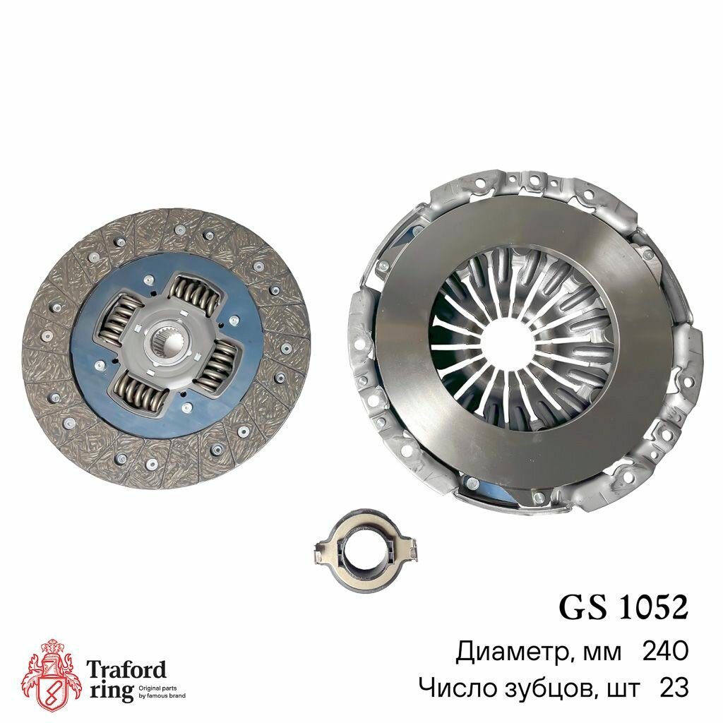 Сцепление в сборе, для Лдв Максус арт GS1052 Traford Ring