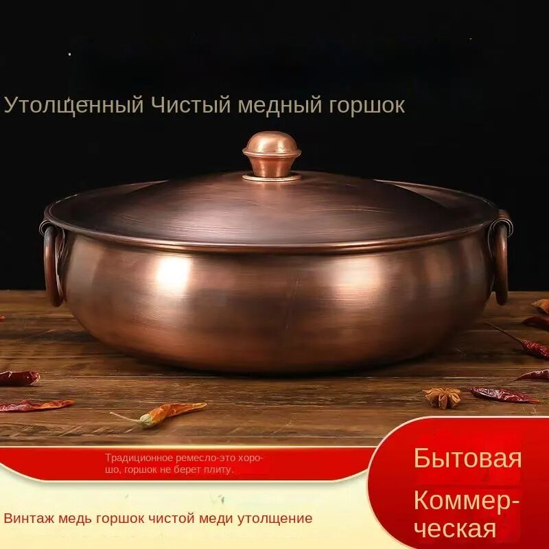 Таз для варки варенья, Медь, 7.80 л