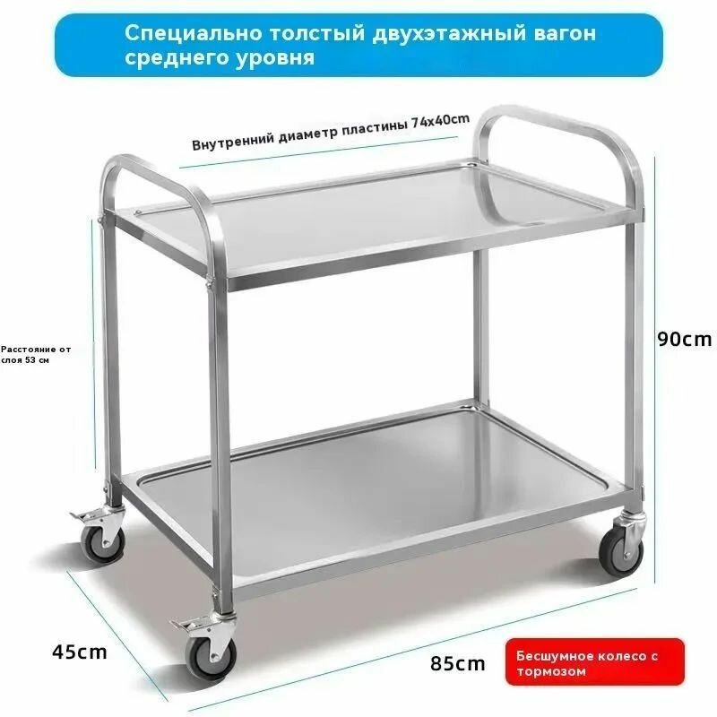 Тележка сервировочная,85х45х90см-MK