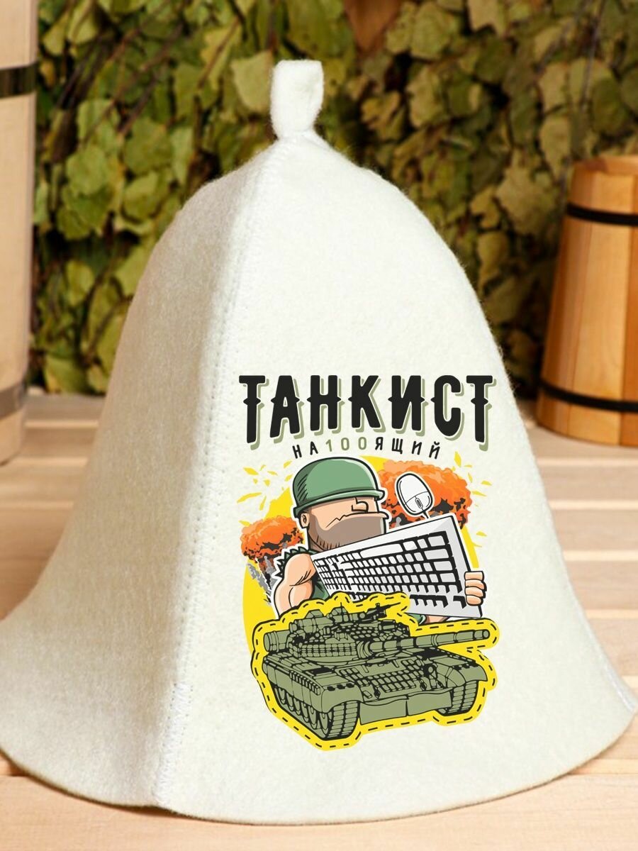 Шапка для бани прикольная Танкист Подарок на 23 февраля