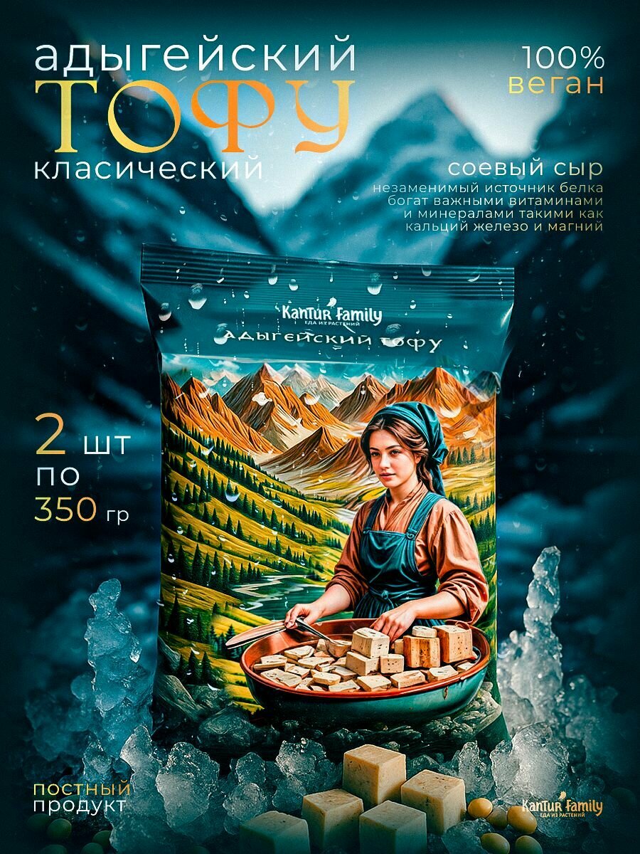 Адыгейский классический тофу / Адыгейский копчёный тофу, Kantur Family, масло-лецитин