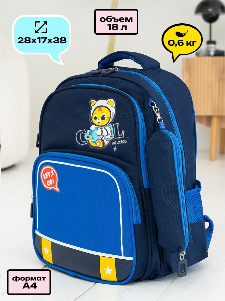 Рюкзак школьный городской универсальный для учебы SB42-9 (1333-2018) blue