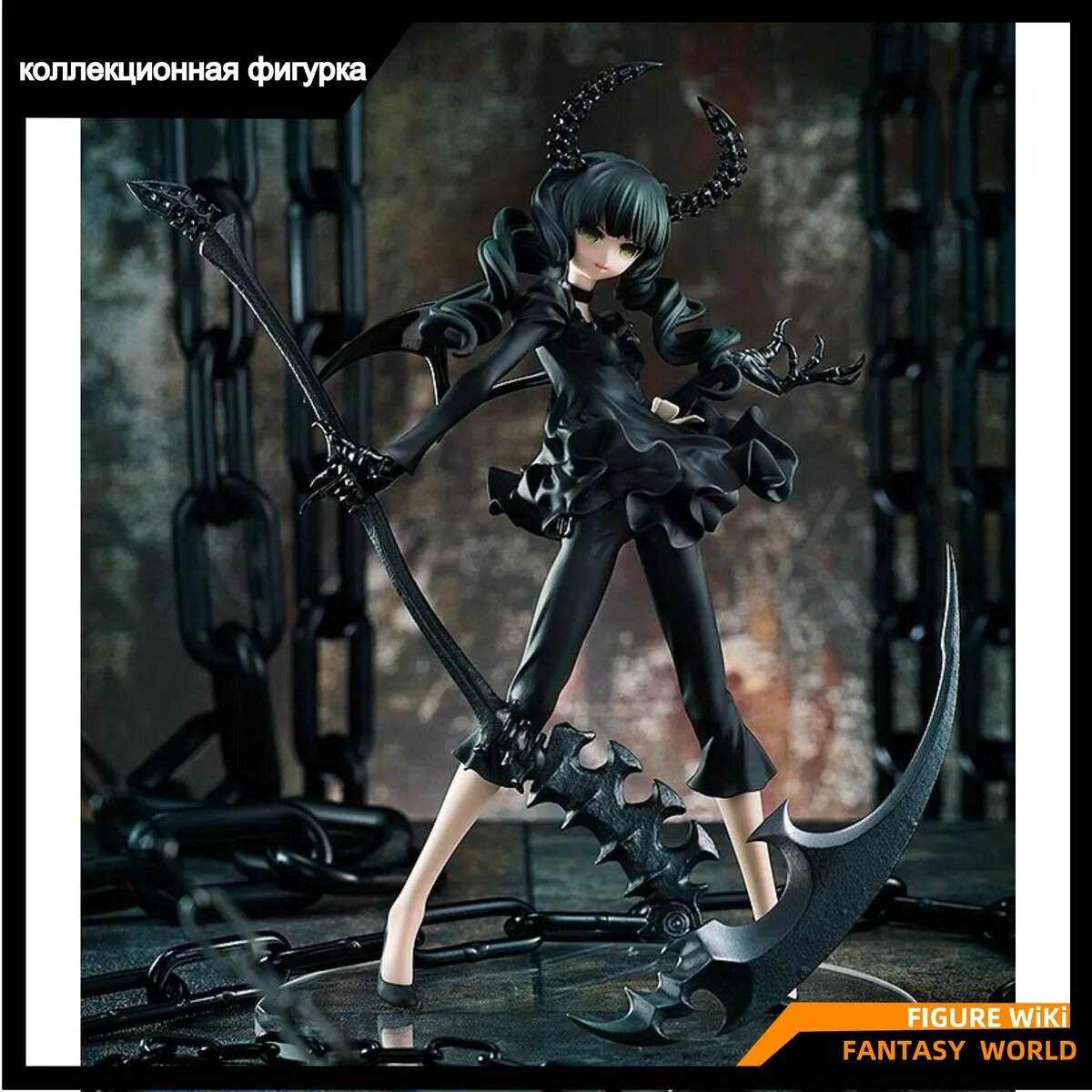 Фигурка Стрелок с Чёрной Скалы , Мастер Смерти GSC / POP UP PARADE Black Rock Shooter Dead Master Figure