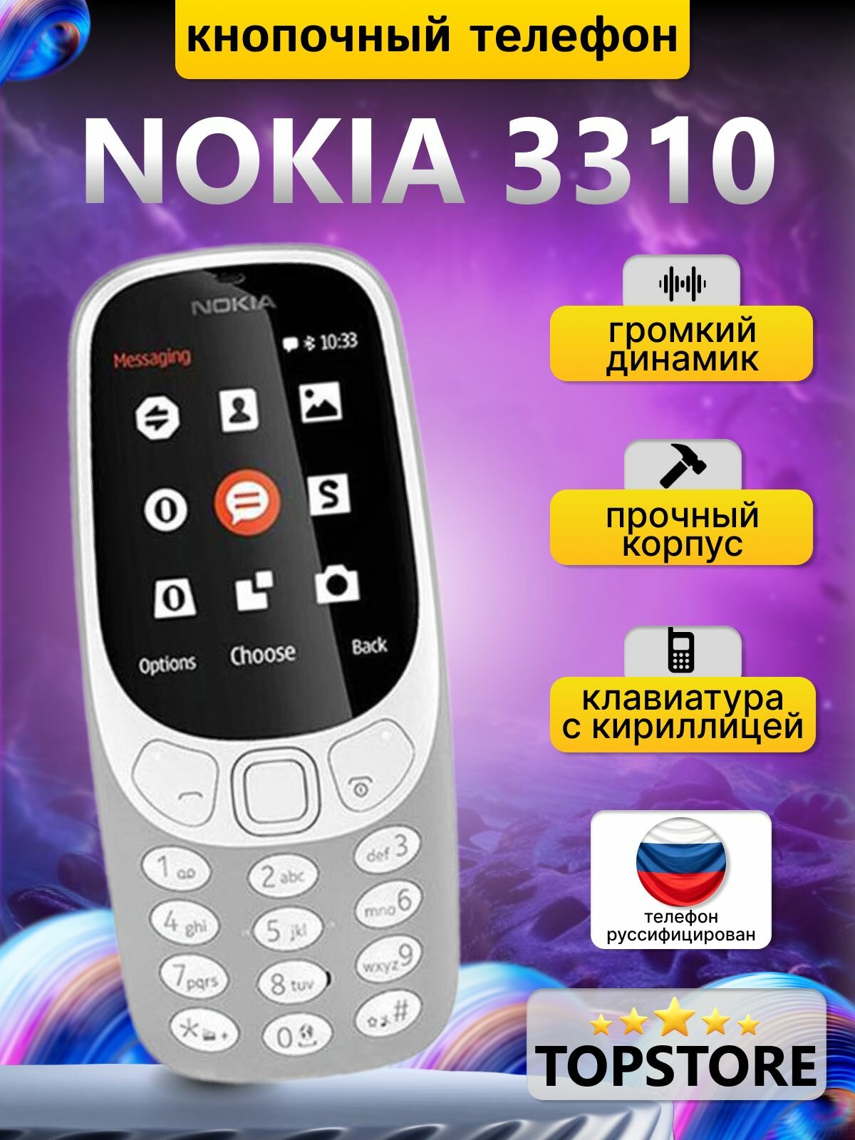 Мобильный телефон Nokia 3310 new