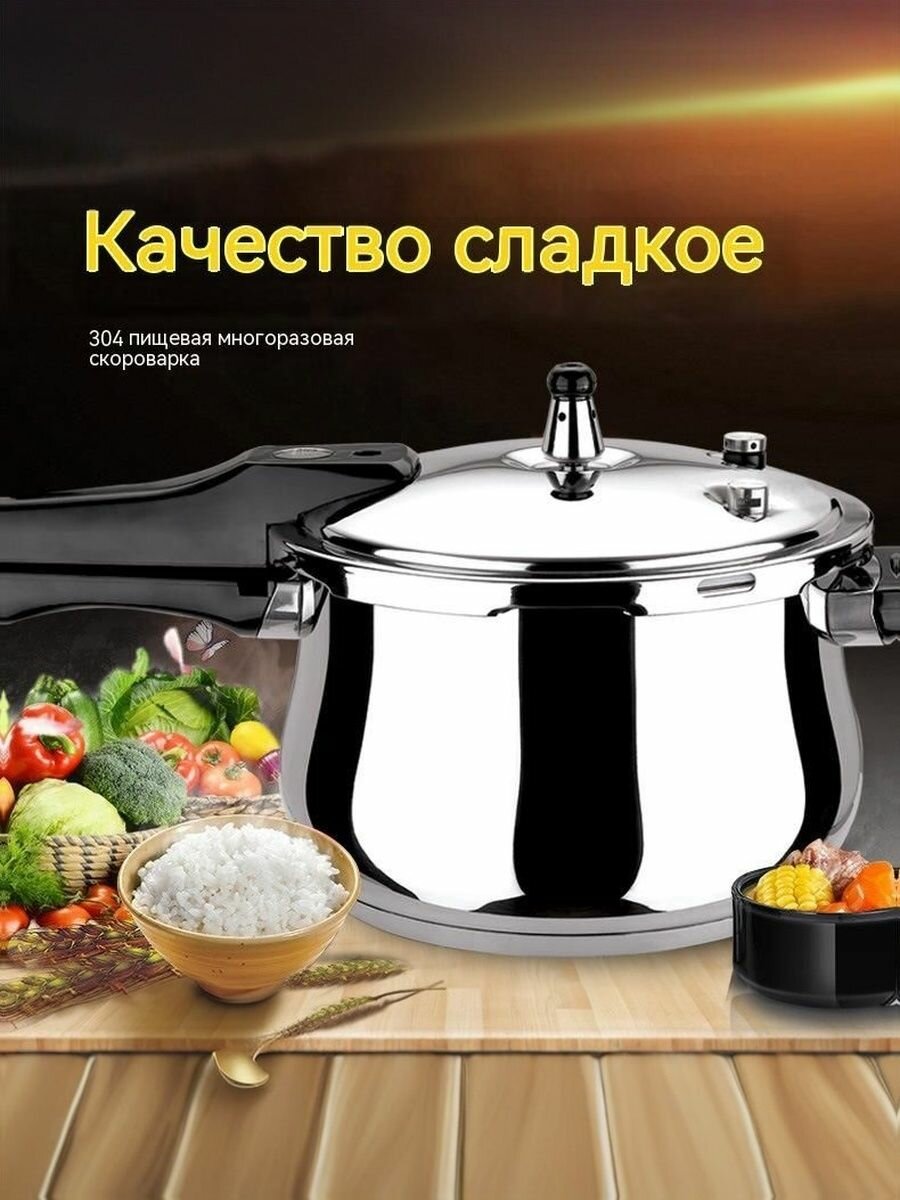 SHUNFA Скороварка "shunfa", Нержавеющая сталь, 13.05 л