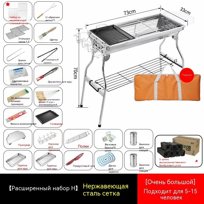 Гриль для барбекю, гриль для барбекю портативный,8, SKU06628