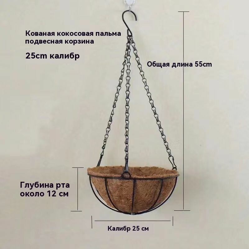 Подвесное кашпо для цветов с кокосовым волокном - прочное, антикоррозийное, для сада, балкона и декора. Украшение для дома и свадьбы