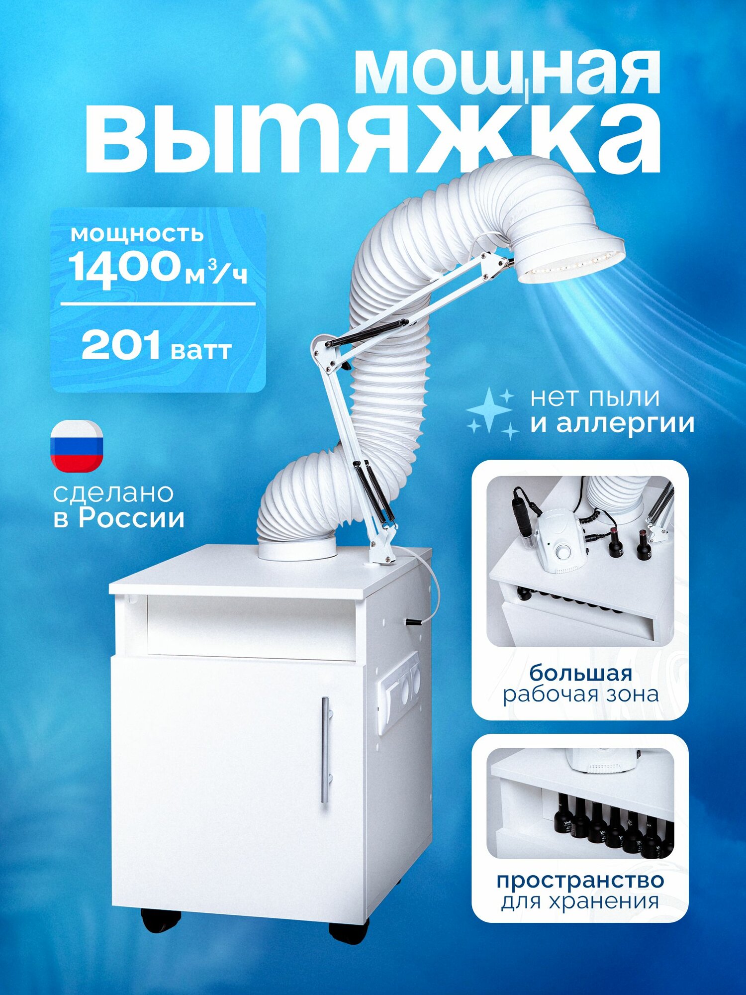 Пылесос, вытяжка для маникюра и педикюра STYLIS напольная с гофрой и подсветкой