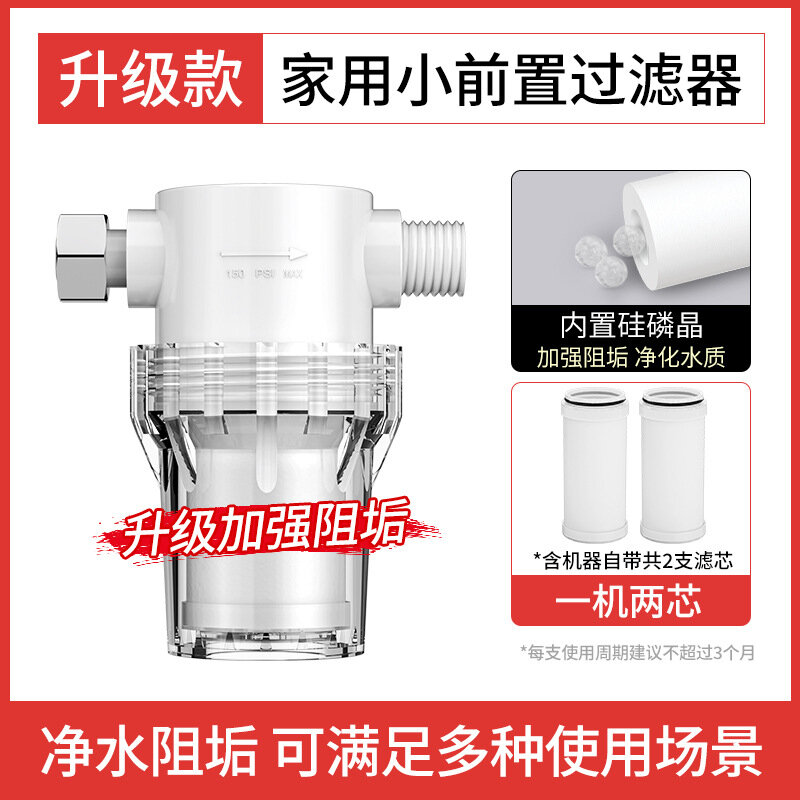 Фильтр для душа 3102, бытовой, для ванной комнаты