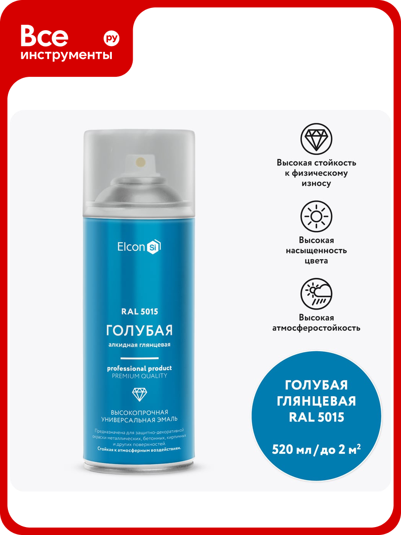 Универсальная алкидная эмаль Elcon ral 5015, голубая, глянцевая, аэрозоль, 520 мл 00-00463215