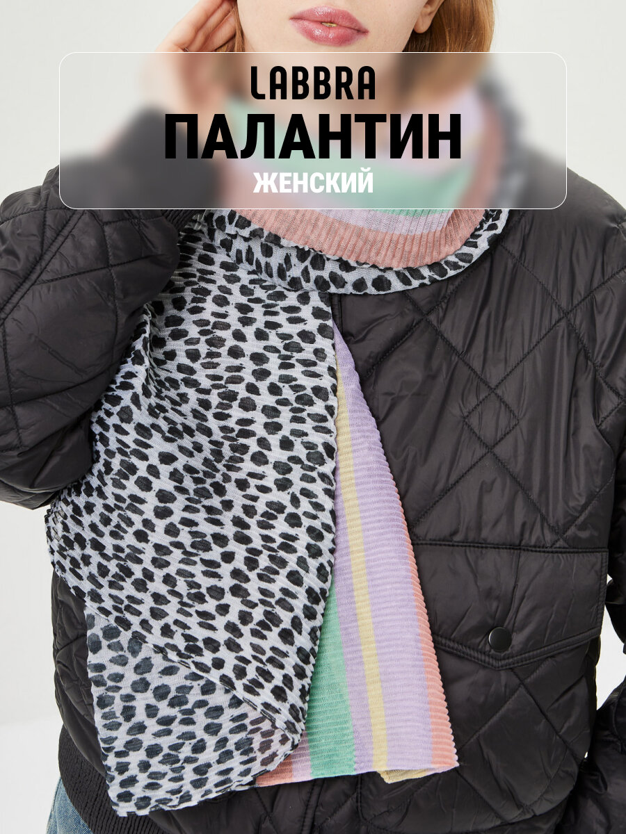 Палантин для женщин