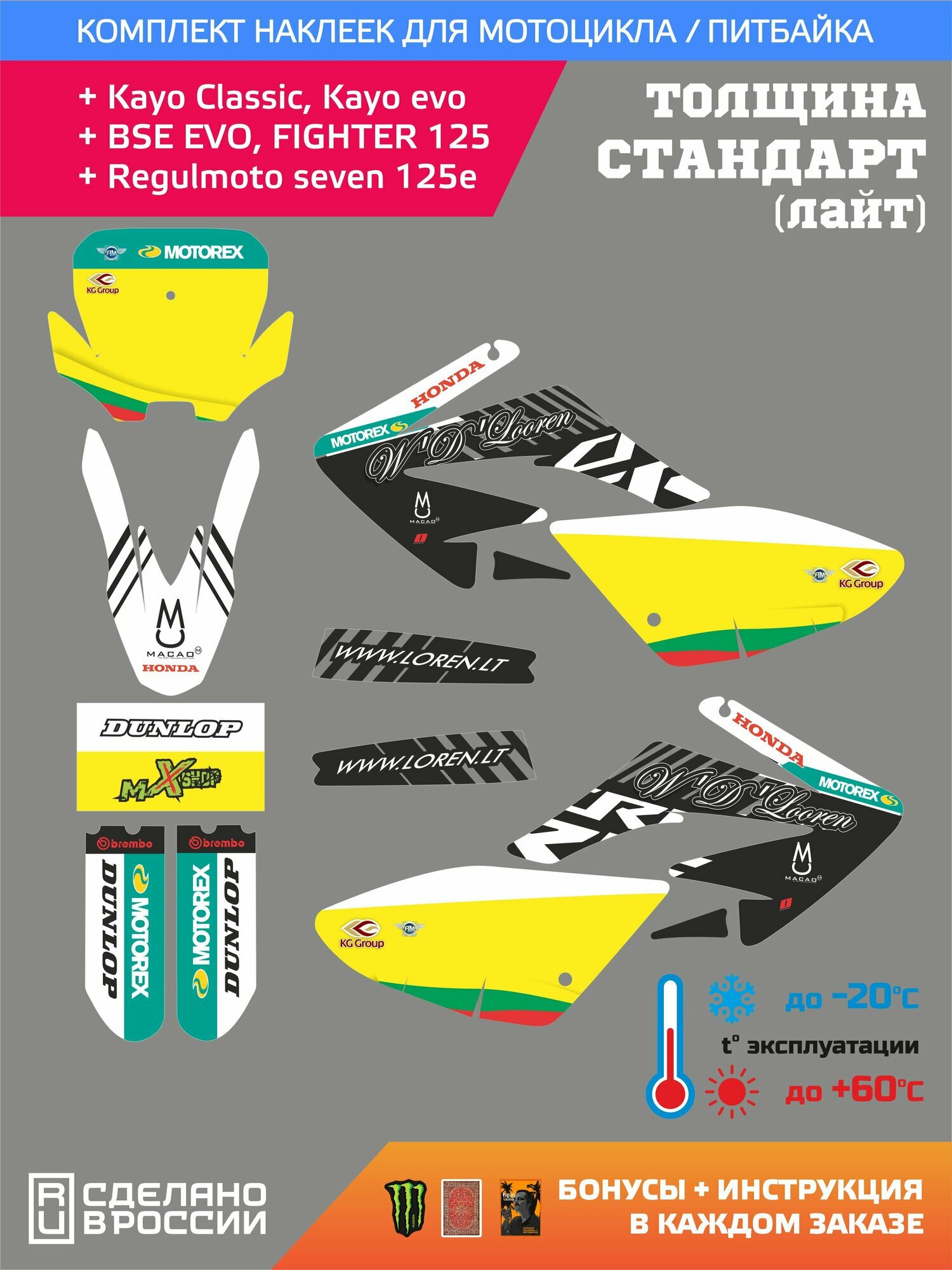 Наклейки на питбайк Kayo crf, Regulmoto seven medalist лайт