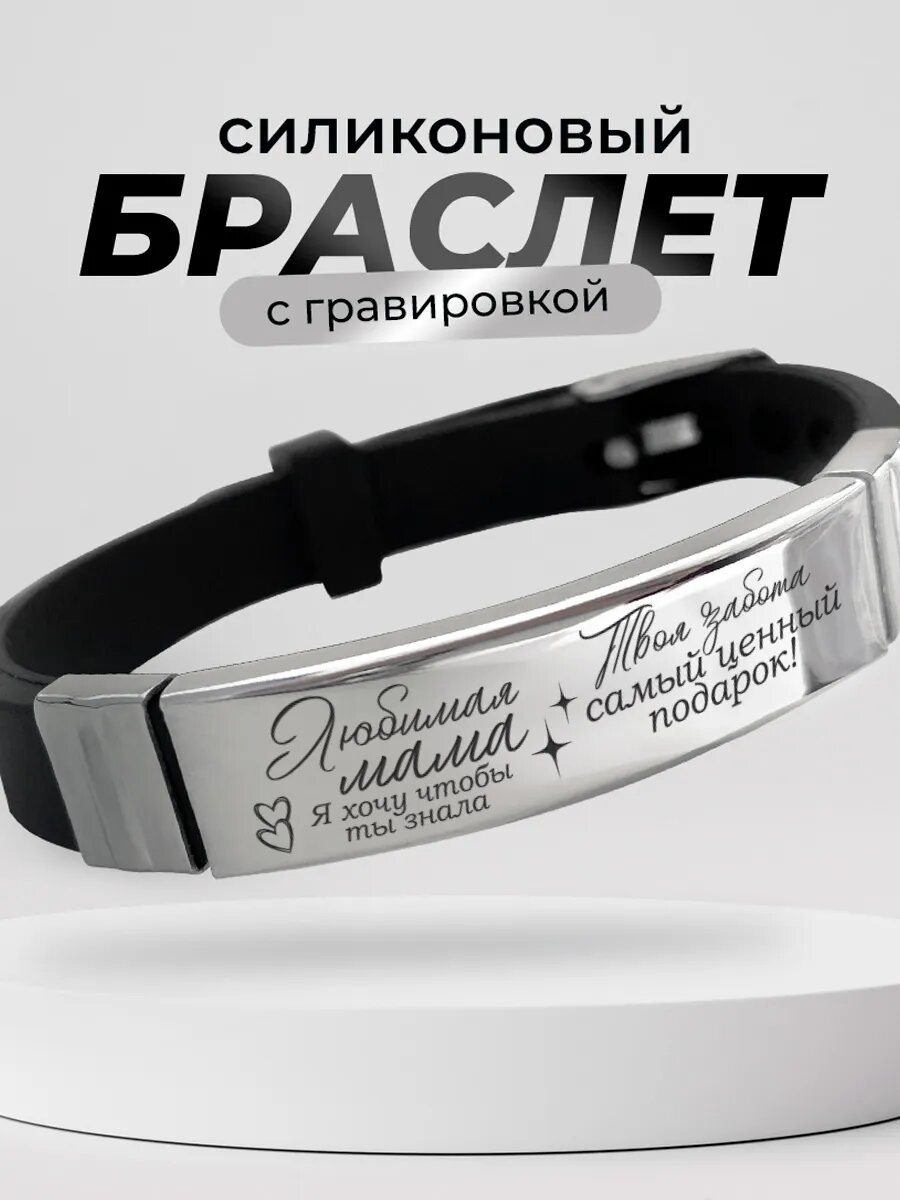 Жесткий браслет