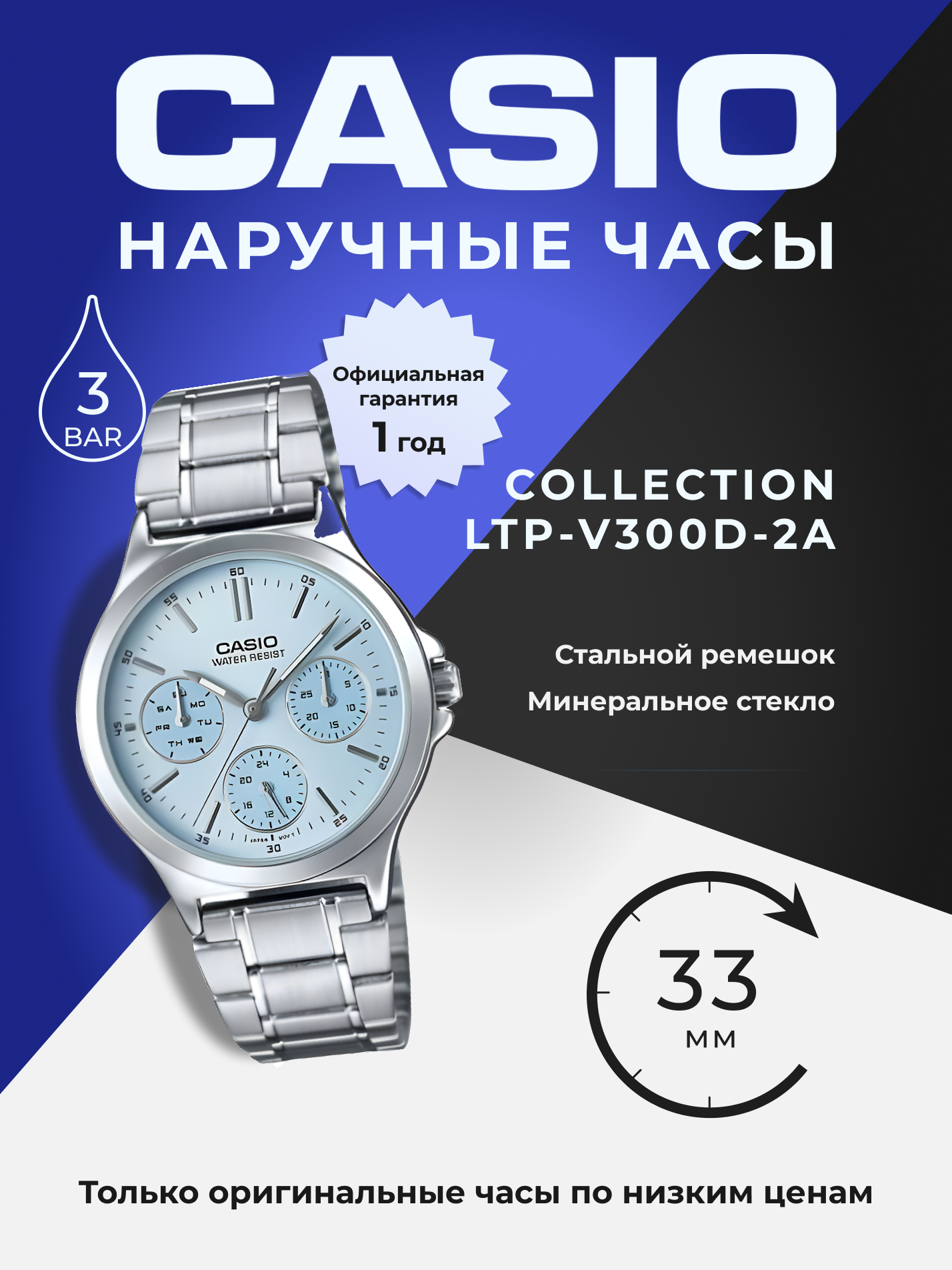 Наручные часы Классика