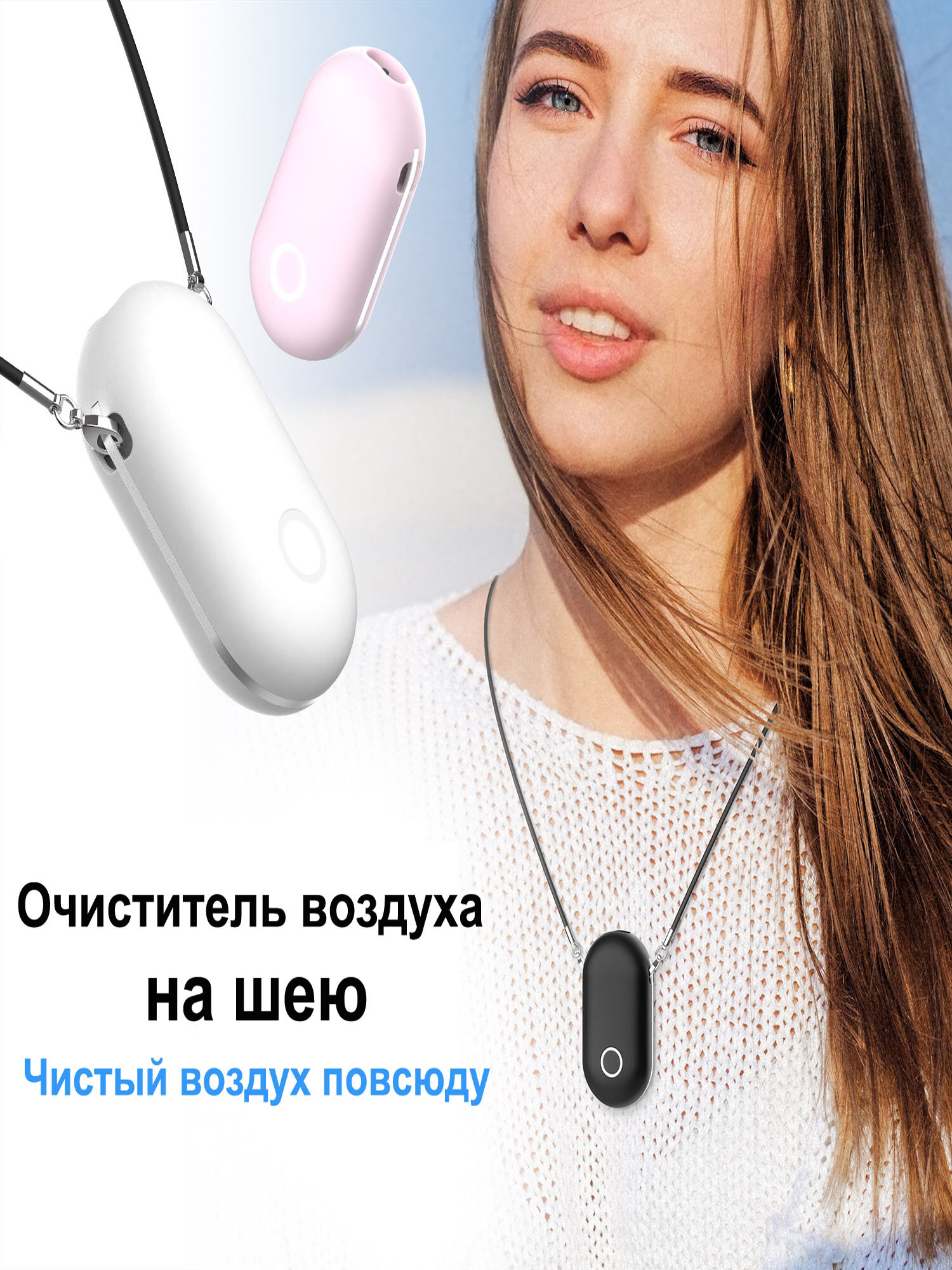 Очиститель воздуха портативный с ионизатором на шею — персональный мини воздухоочиститель без фильтров