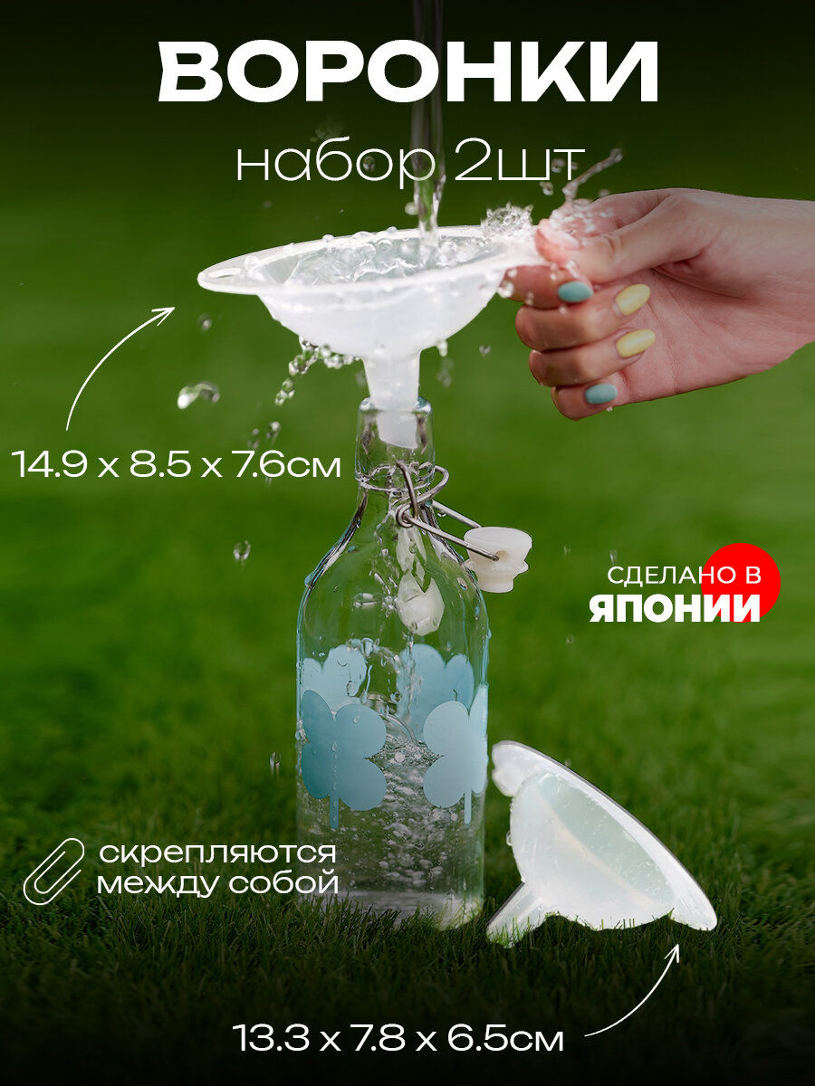 Набор воронок 2 шт