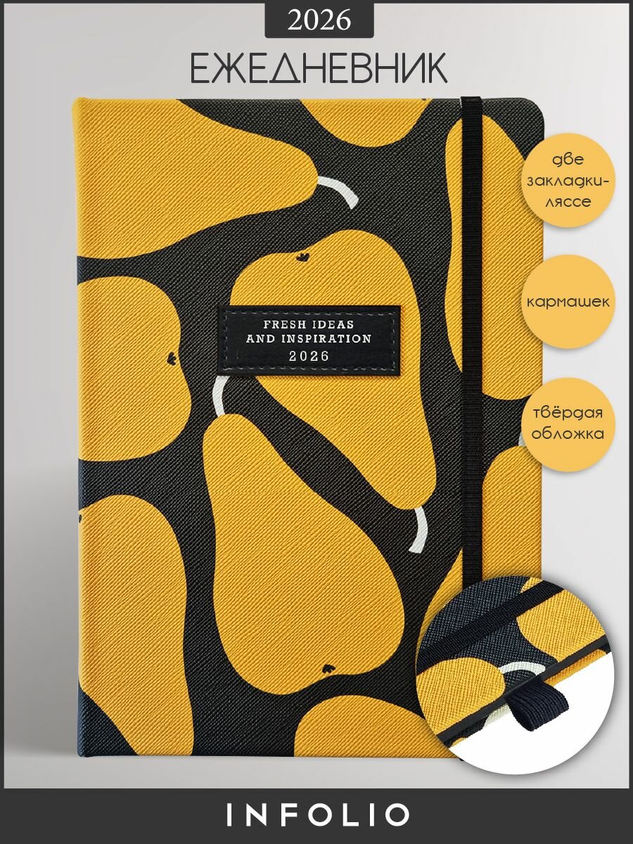 Датированный ежедневник 2026 INFOLIO "Pear" А5 на 176 листов, твёрдая обложка из экокожи