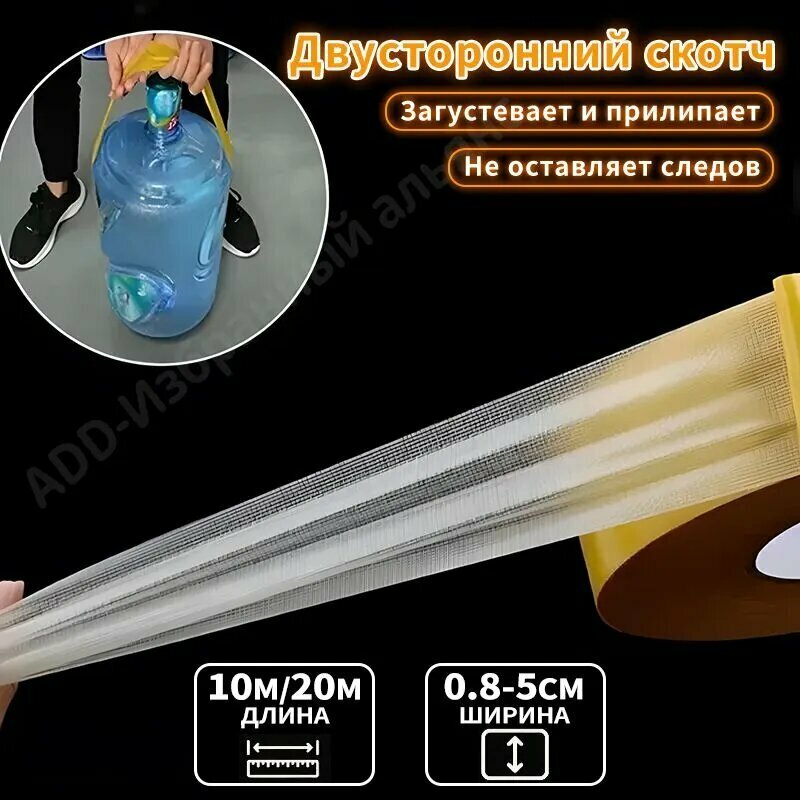 Двусторонний скотч на тканевой основе длиной 20 метров и шириной 2 см