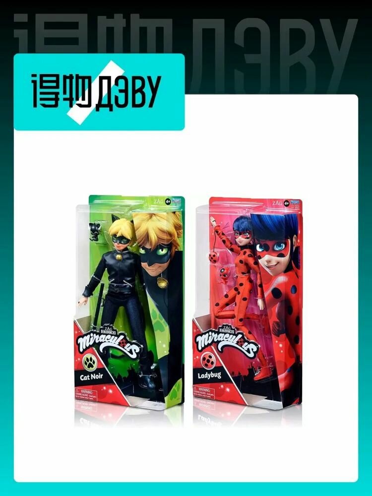 Игровой набор "Леди Баг и Супер-кот" из двух кукол 27 см , Miraculous , 50365