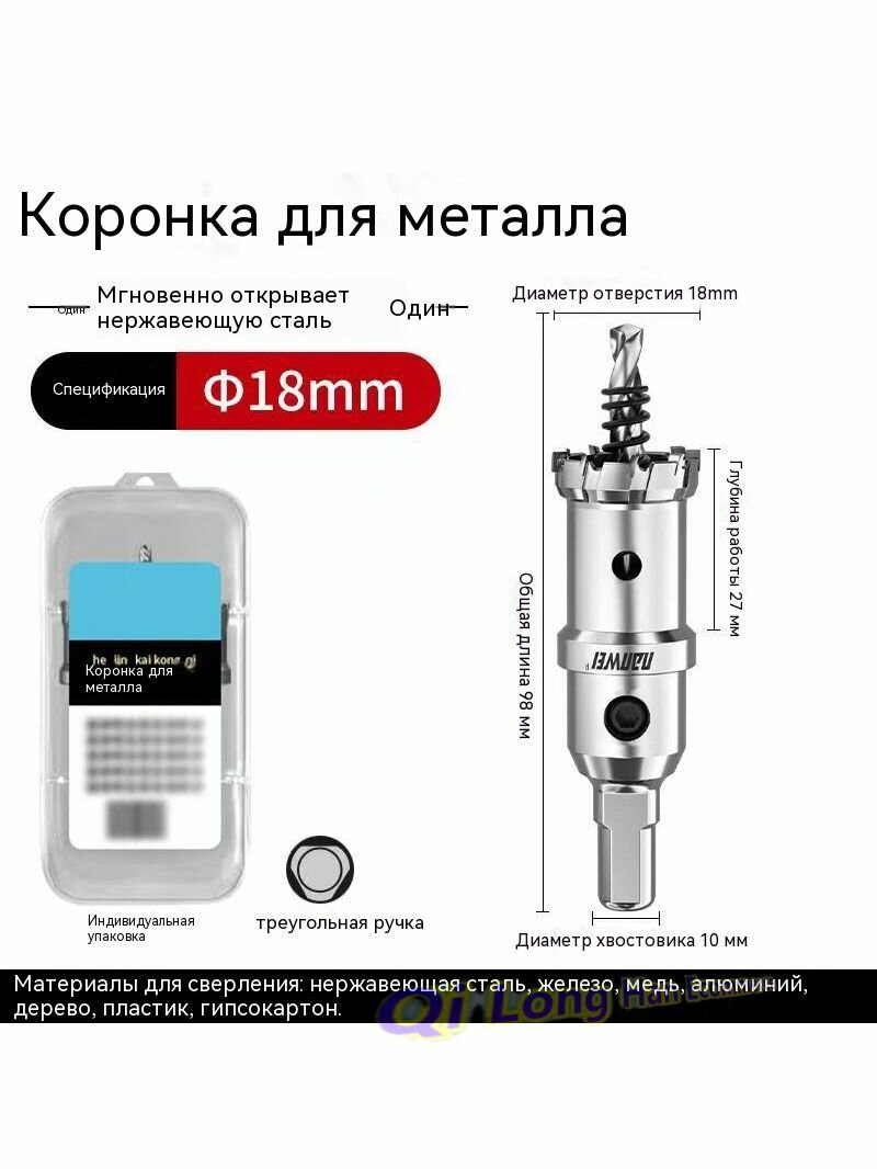 Дырокол для акрила и нержавеющей стали, углеродистая сталь, патрон под биты