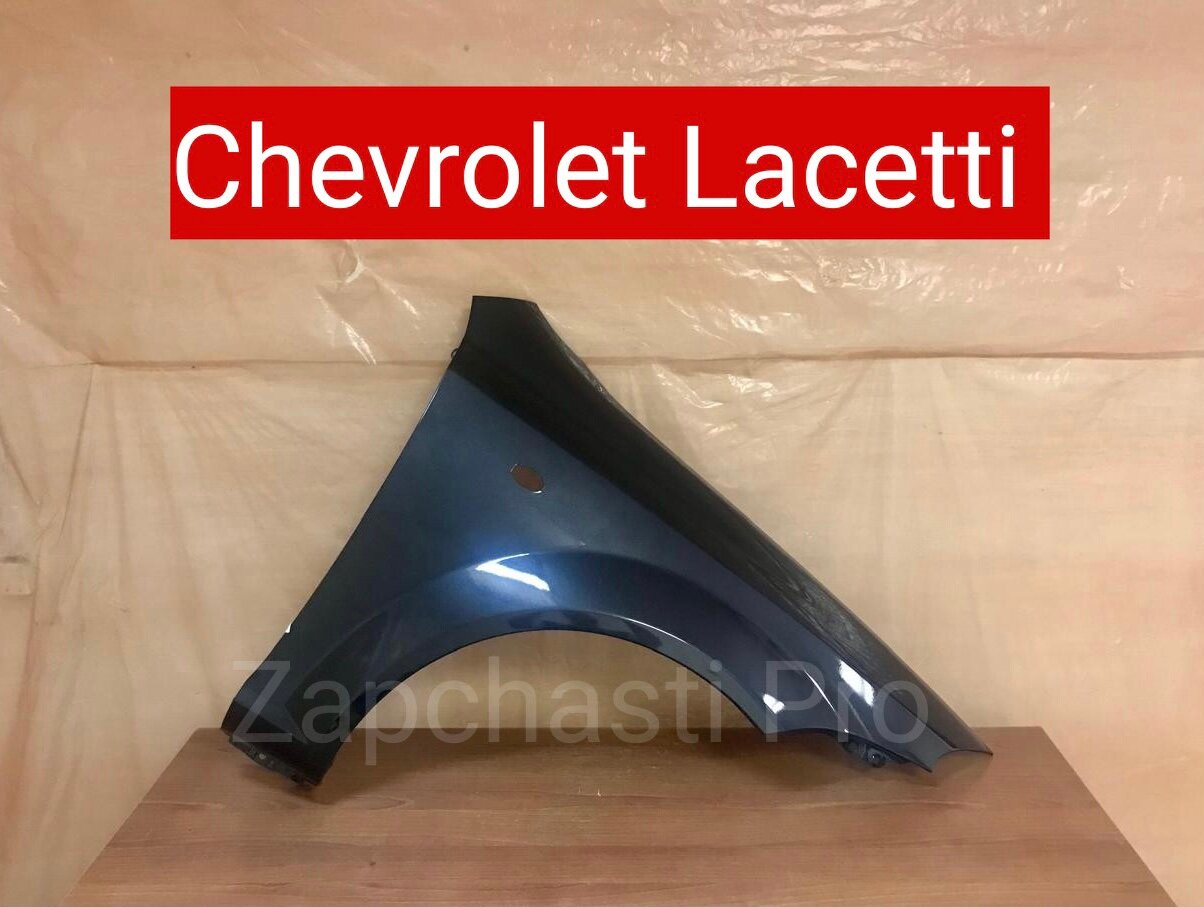 Переднее правое крыло Chevrolet Lacetti хэтчбек покрашено в чёрный цвет кузова 2003 - 2013