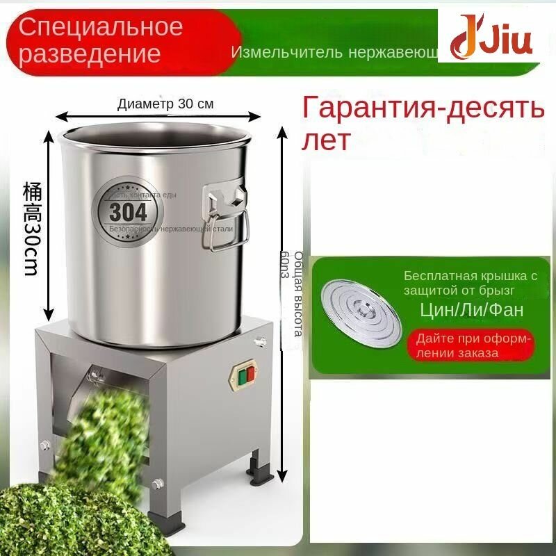 Утолщенная нержавеющая сталь Измельчитель кормов, корморезка для разведения травы,1500,2500