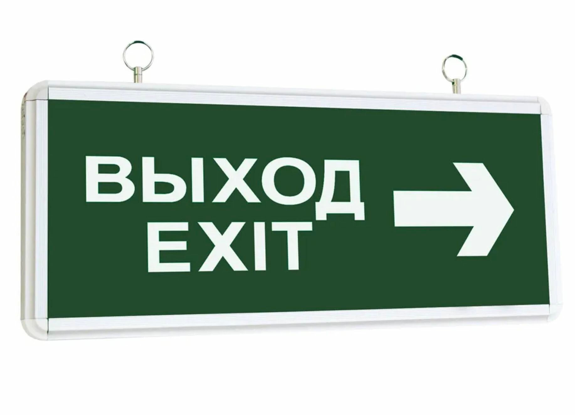 Светильник аварийный эвакуационный светодиодный, двусторонний, выход-exit стрелка