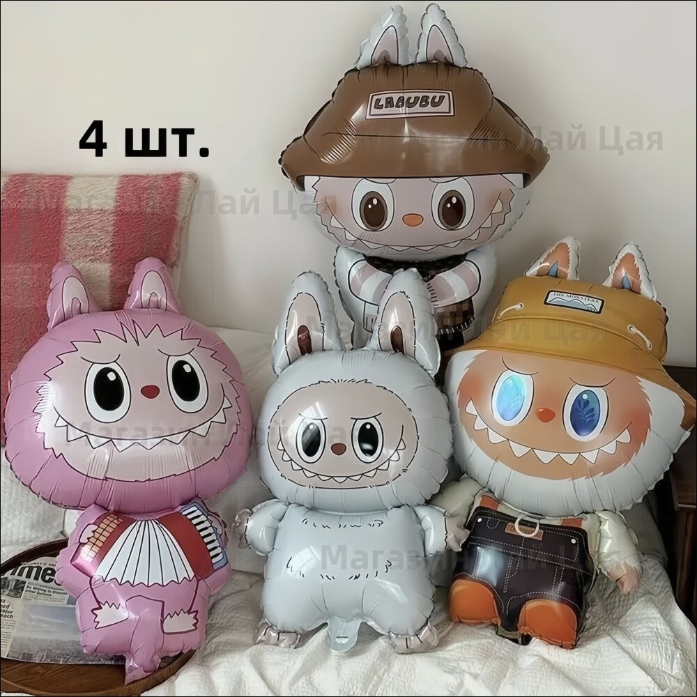 Воздушные шары "Лабубу", 4 шт, материал фольга, цвет коричневый, вес 80 г