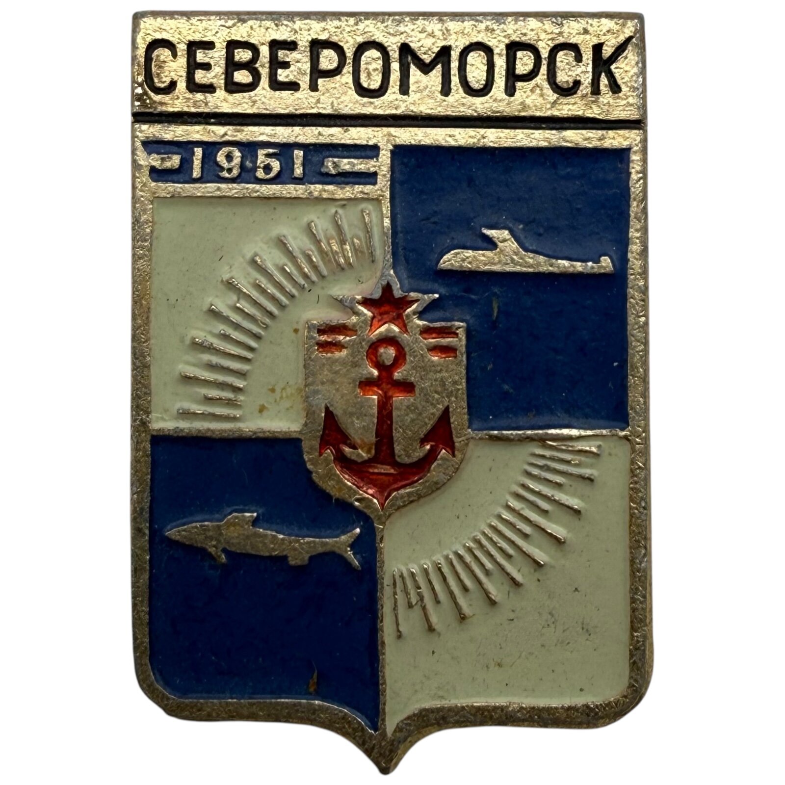 Знак "Североморск герб." СССР 1967-1991 гг. (Мзси)