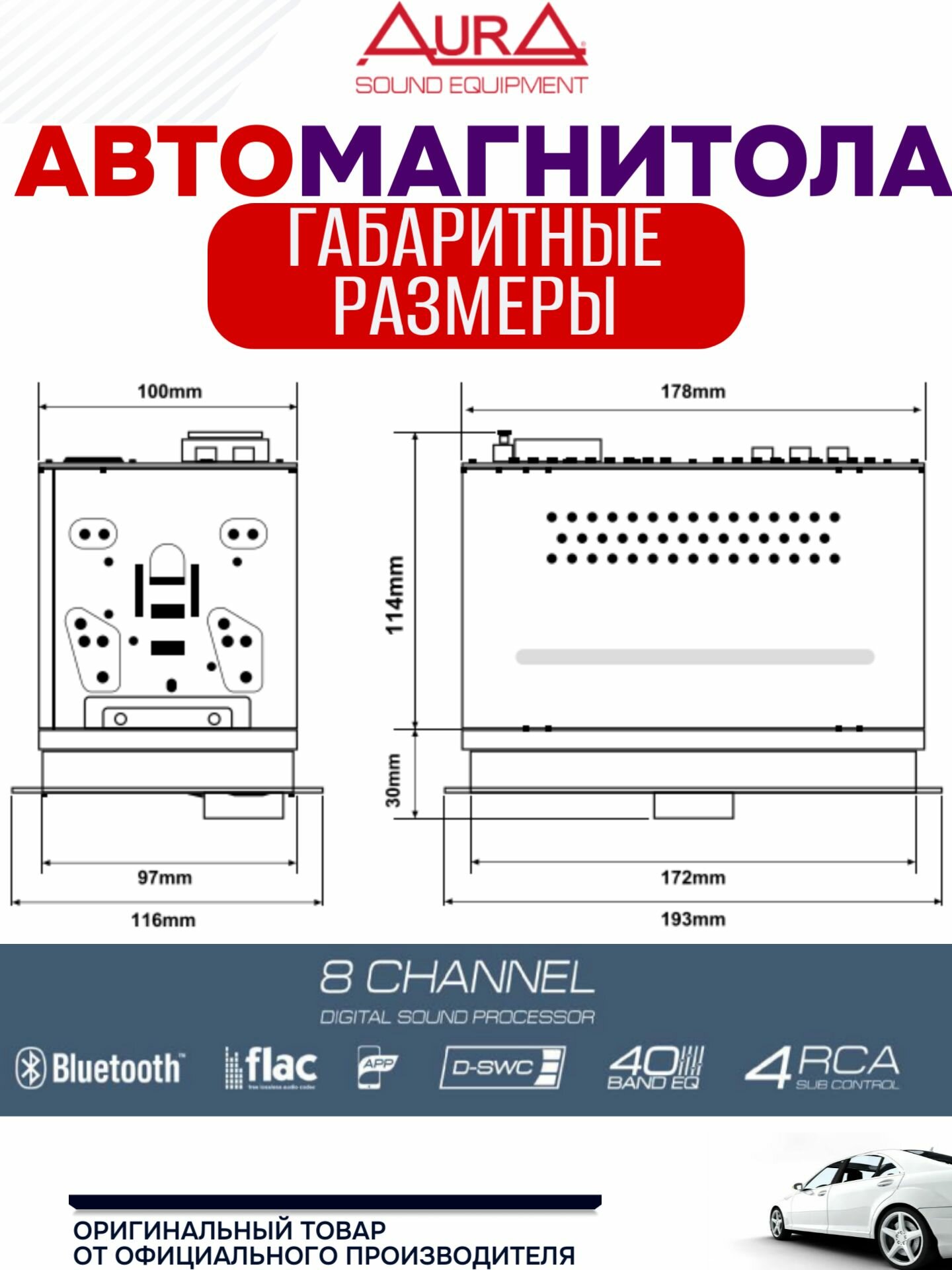 Автомагнитола AurA STORM-846DSP процессорный BT/USB/FM ресивер