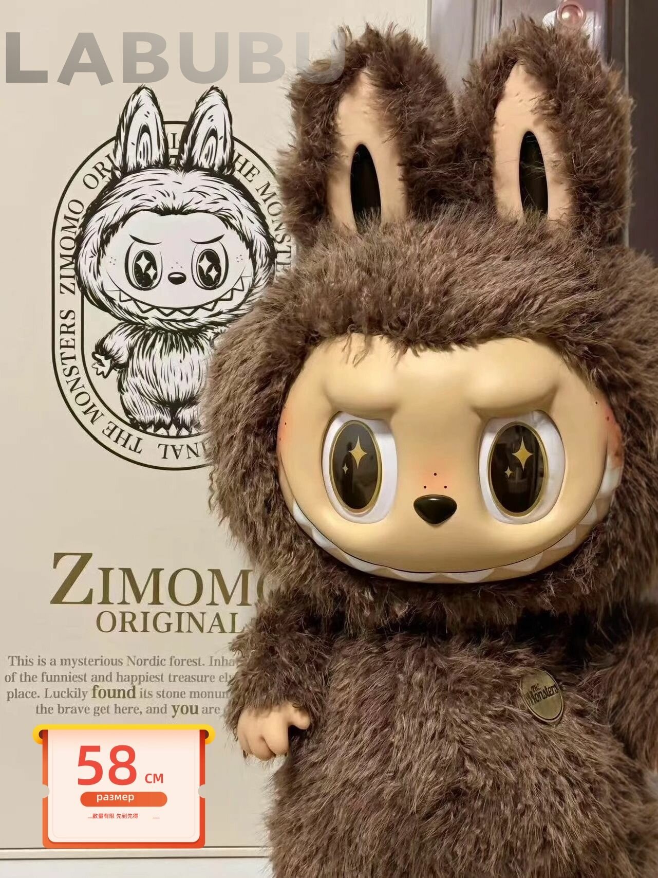 Большая мягкая игрушка 60 см коллекционная лабубу LABUBU ZIMOMO