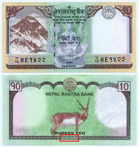 Банкнота Непал 10 рупий 2020. UNC. Реальный номер