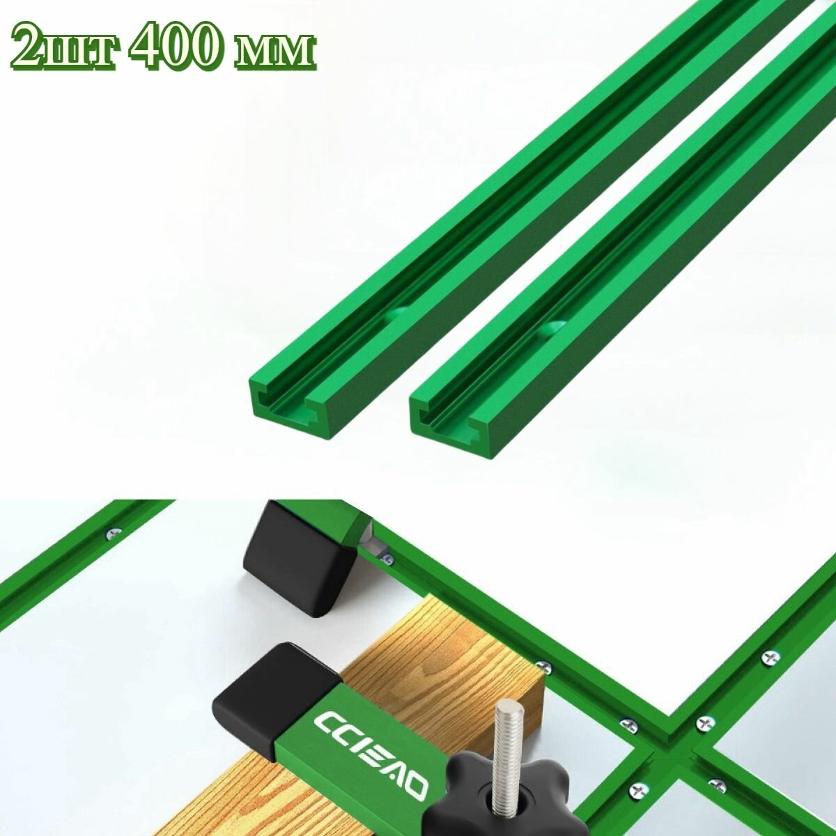 Направляющая с Т-образным пазом 19x9,5 мм, из алюминиевого сплава, прорезь для крепления Т-образного винта для настольной пилы-фрезера