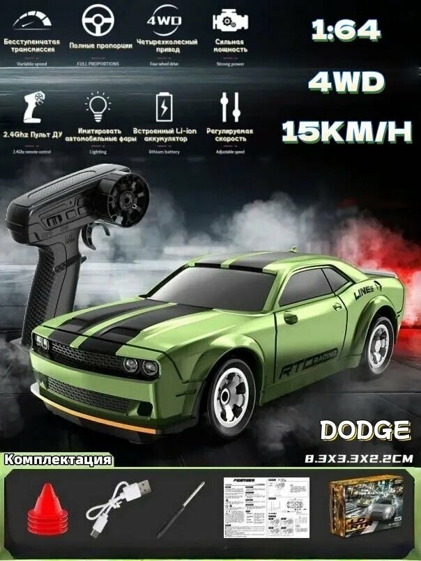 Машинки для мальчиков，Мини машинка на радиоуправлении 1:64 с дрифтом, гоночный дрифт-кар для мальчиков (подарок)