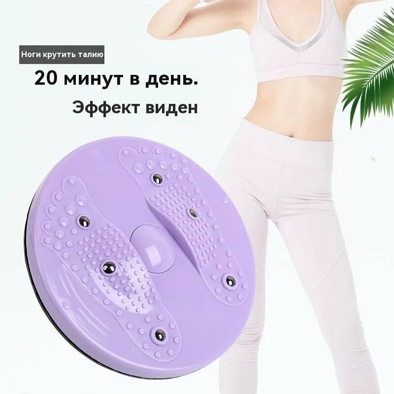 Диск здоровья