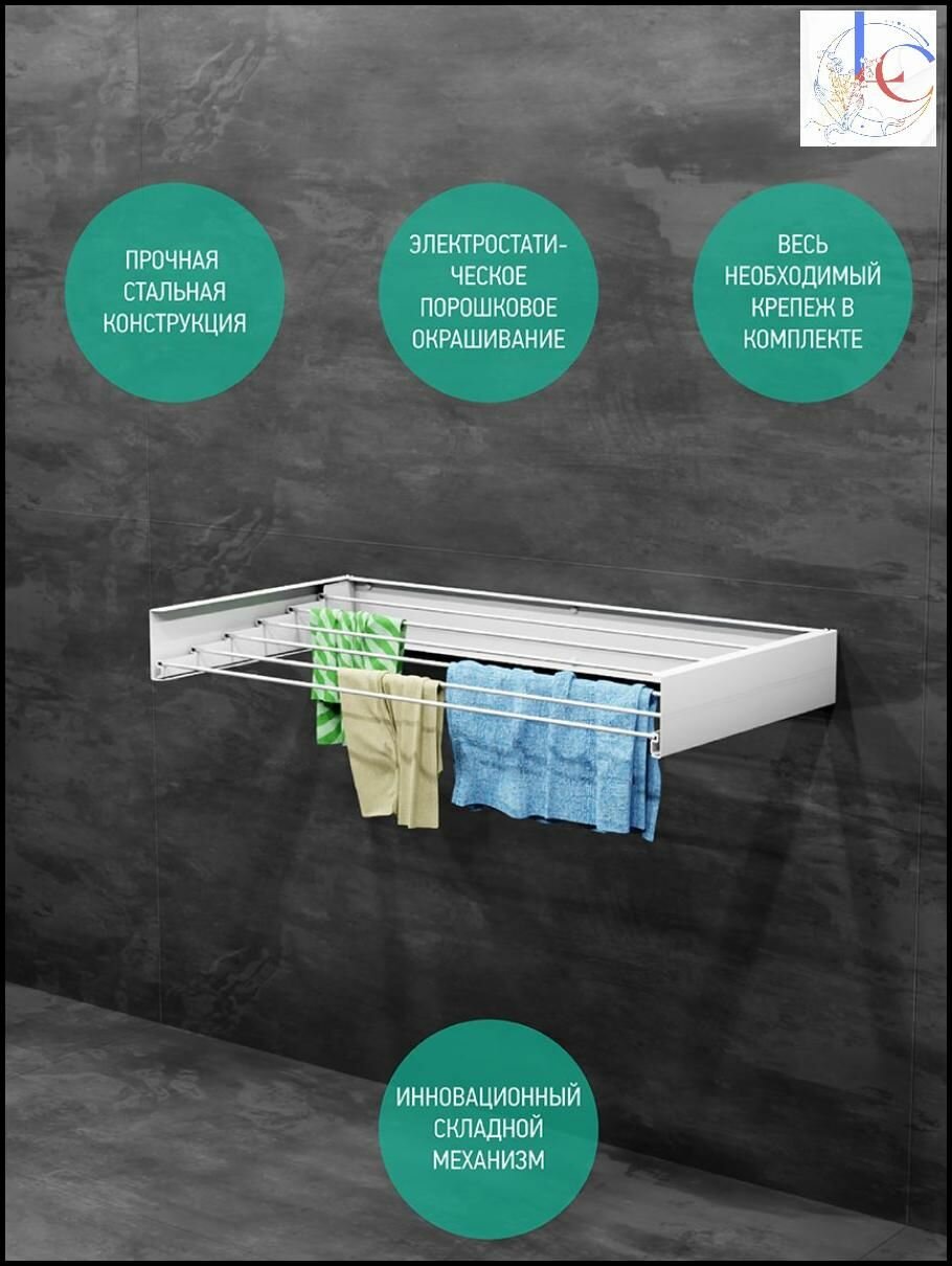 Складная сушилка / Настенная сушилка для белья ProFit, белая матовая 120см