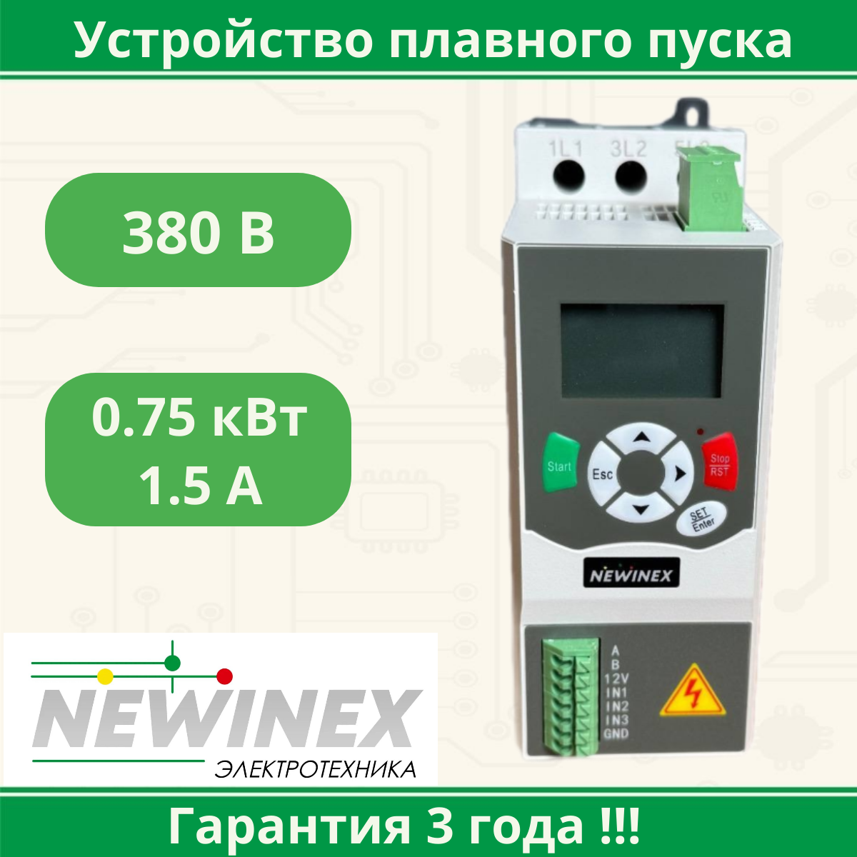Устройство плавного пуска Newinex SRM-B-0.75-К 750 Вт вход 3ф x 380B