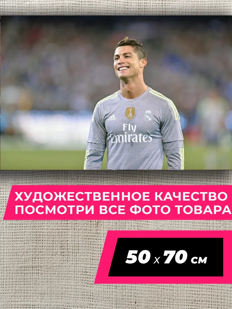 Постер Криштиану Роналду на стену 31 Ronaldo 50 на 70, матовая фотобумага премиум качества