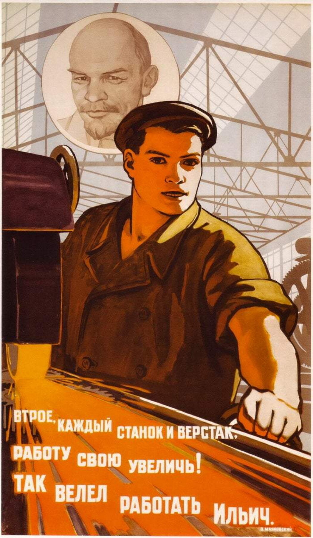 Плакат, постер Так велел работать Ильич на бумаге, размер 21х30см