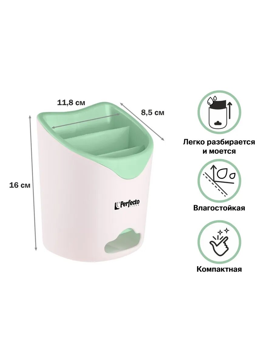 Подставка для столовых приборов PERFECTO LINEA бело-мятная (34-118164)