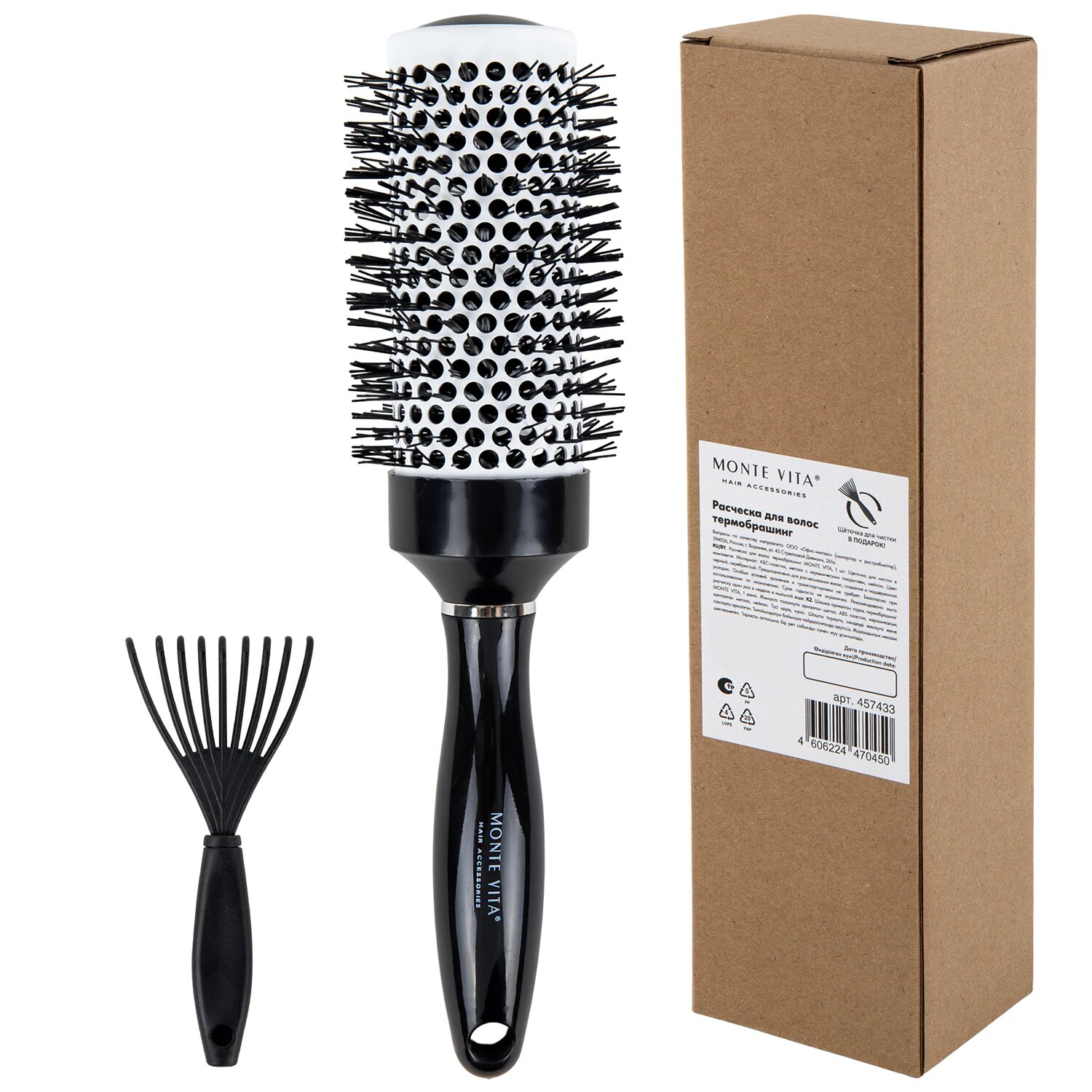 Расческа для волос термобрашинг 24,5х6х4,5 см, круглая + щетка для чистки В подарок, MONTE VITA (монте вита), 457433
