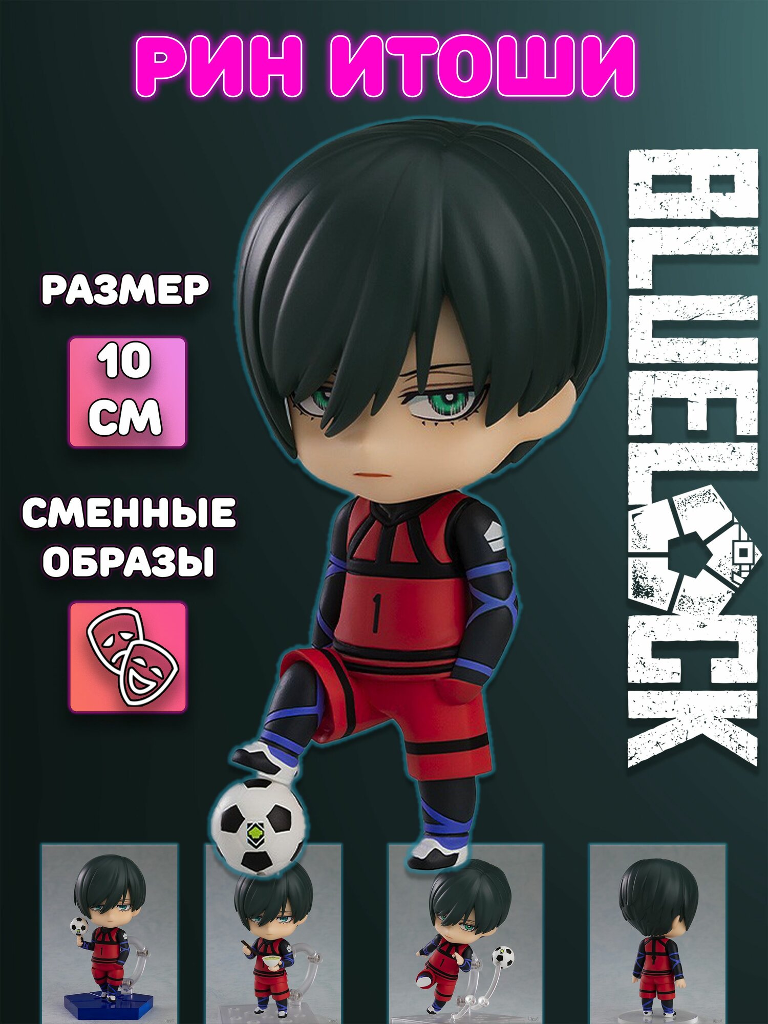 Фигурка Рин Итоши Rin Itoshi Блю Лок Синяя тюрьма Blue Lock Милая маленькая поделка ручной работы