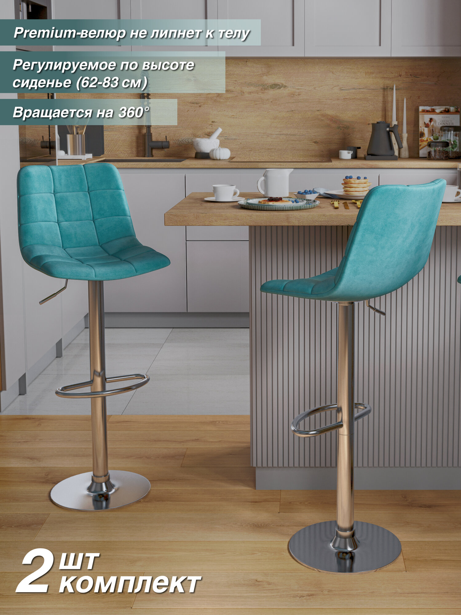 СтолБери Комплект 2 шт барных стульев BC-100 газлифт 62-83 см