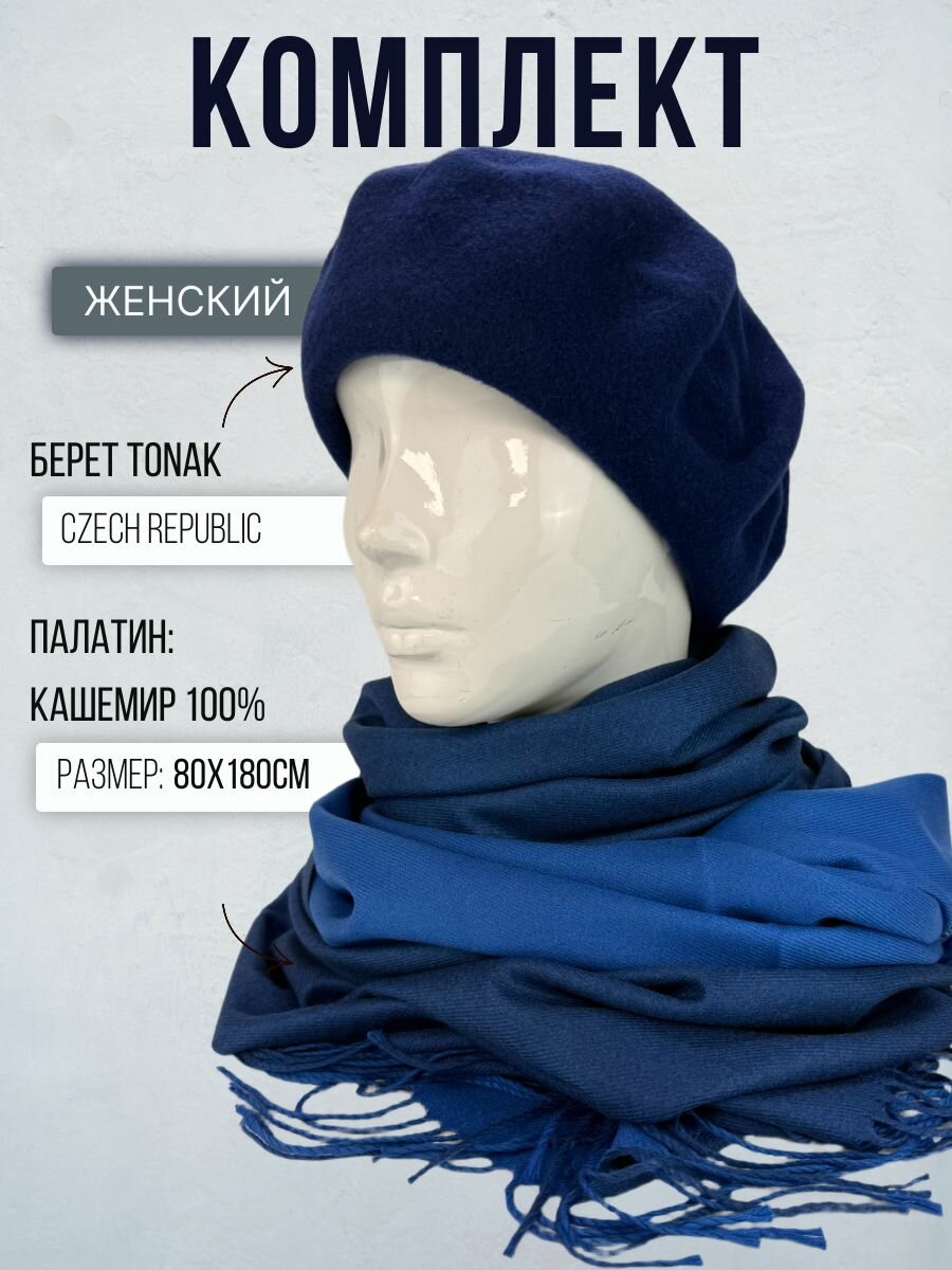 Палантин Весна-лето 2026 для женщин