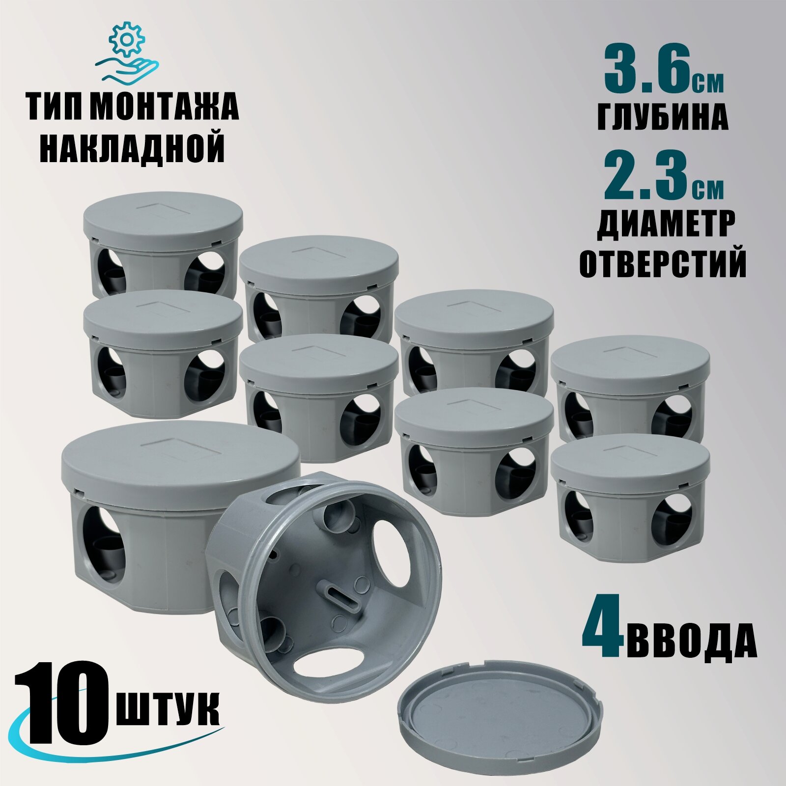 Распределительная коробка открытая D 70x39 мм 4 ввода без заглушек, цвет серый, 10 шт