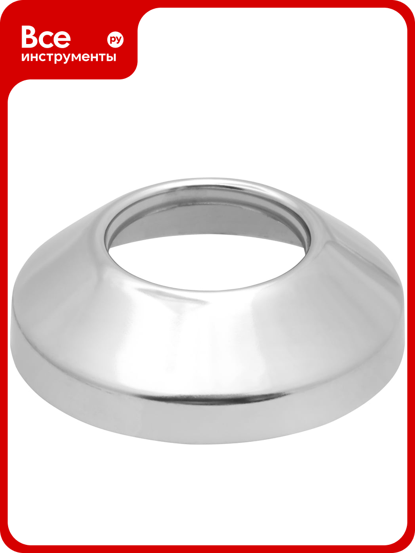 Чашка декоративная (отражатель) MasterProf 1" конус средний (нержавеющая сталь, хром), MP-У ИС.130511