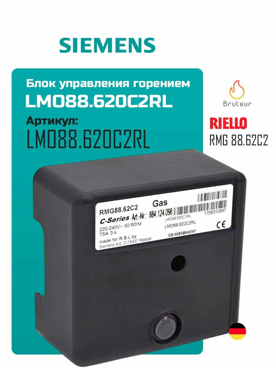 Блок управления горением SIEMENS LMO88.620C2RL (RMG88.62C2 Riello 3013073)