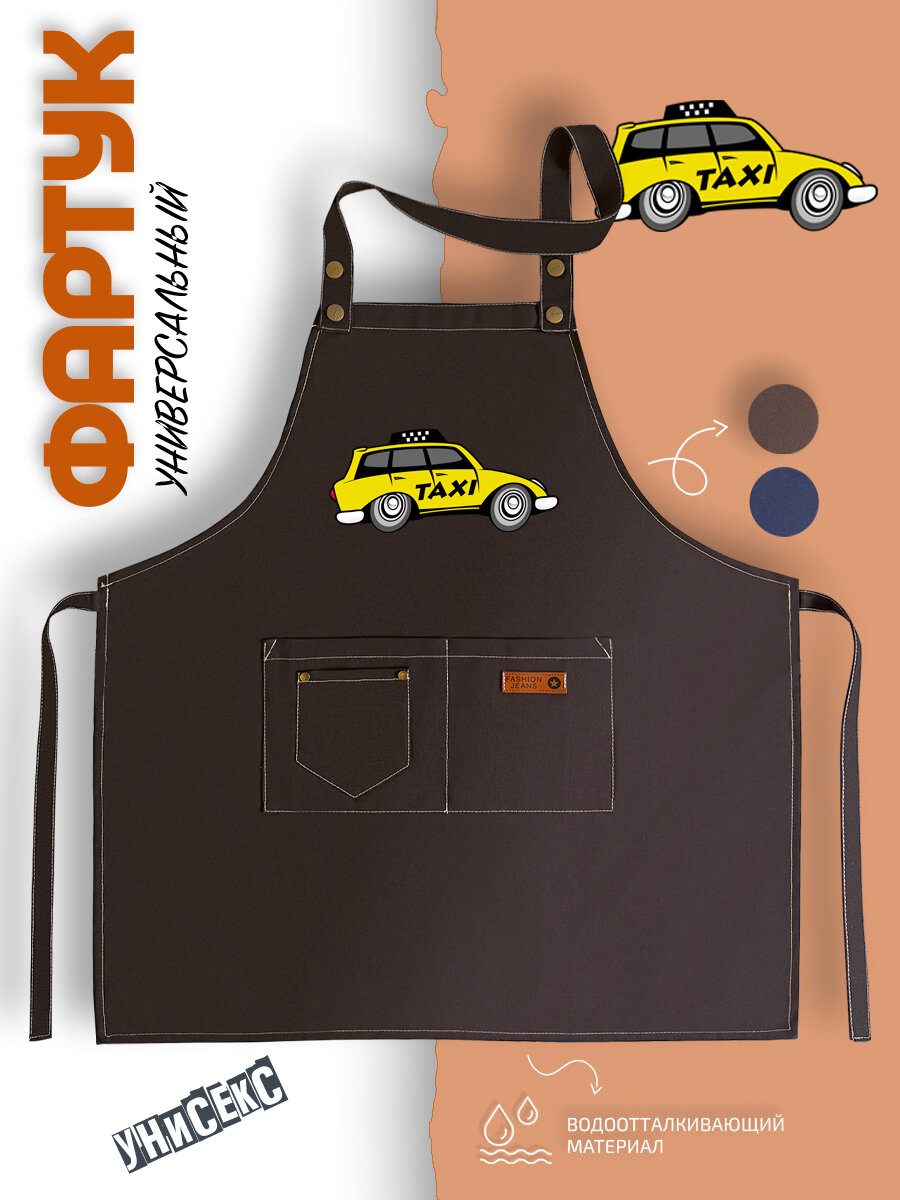 Фартук кухонный с такси taxi универсальный с принтом поварской